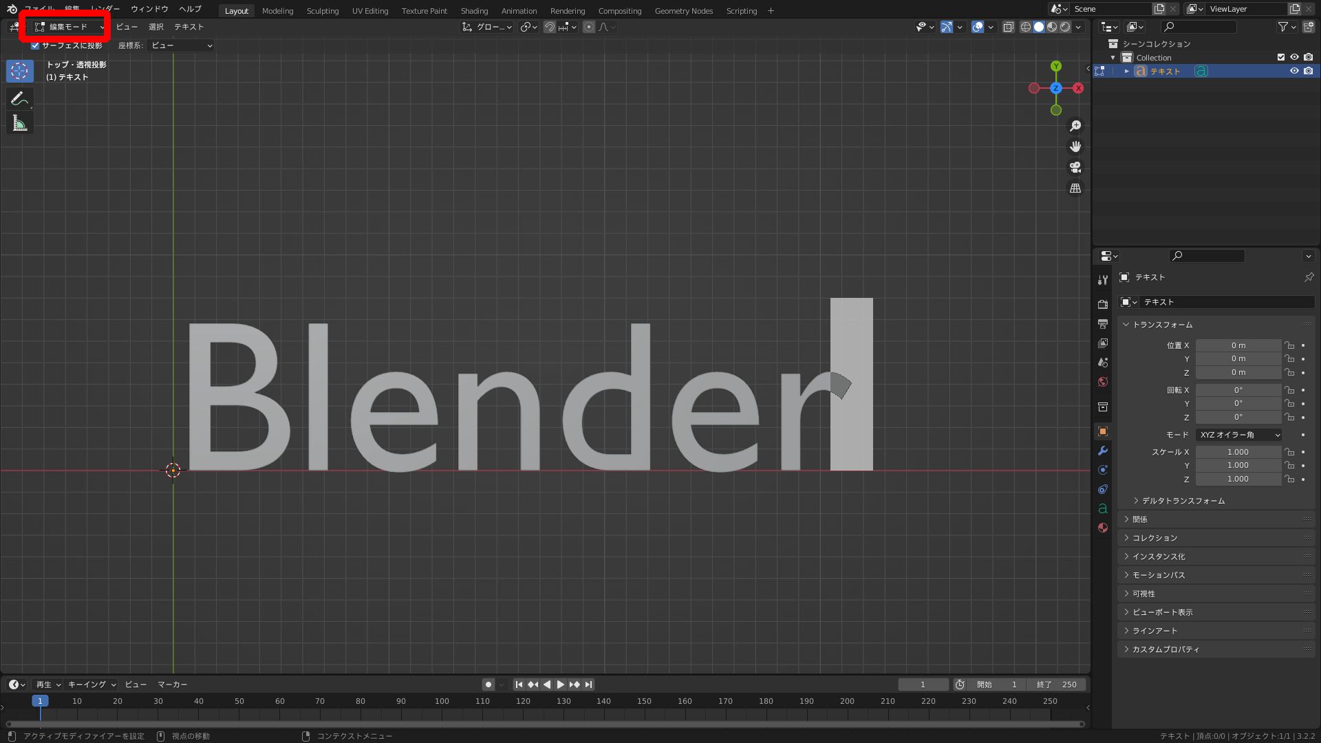 Blenderで3Dテキストを作成する方法 | Vook(ヴック)