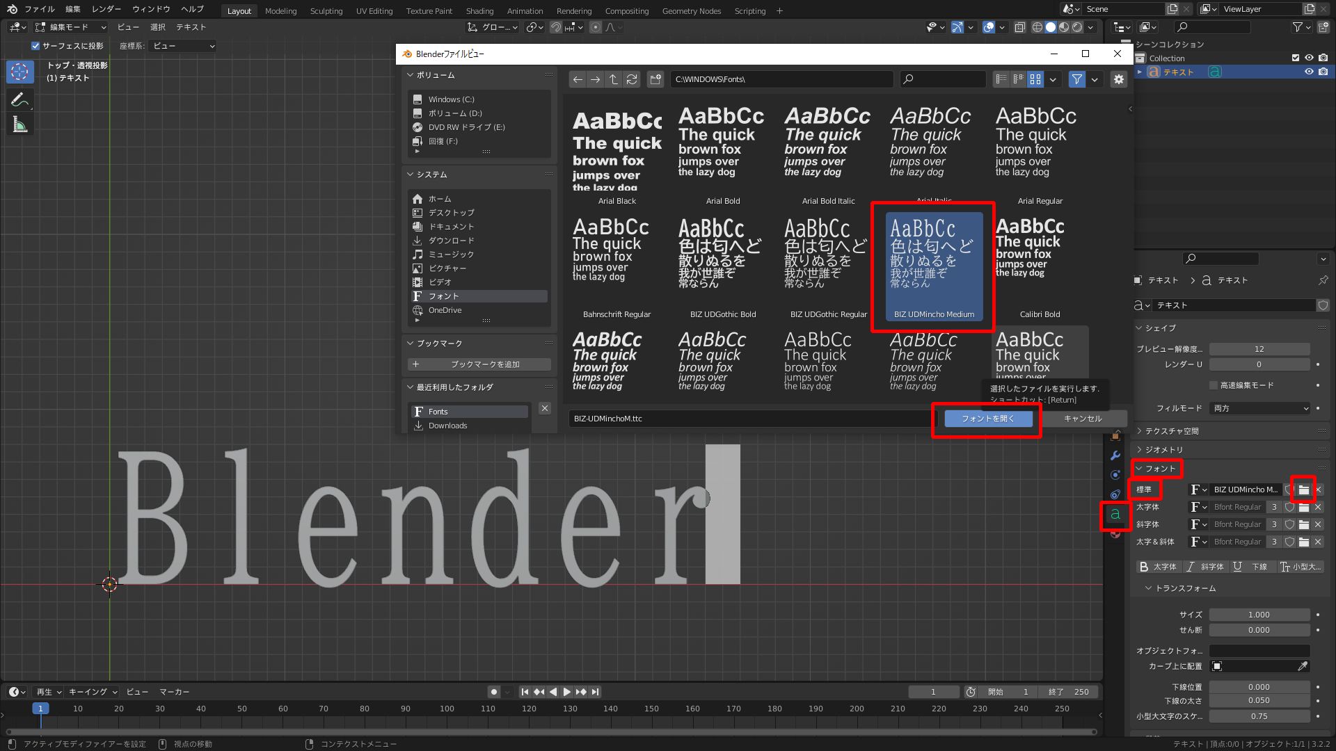 Blenderで3Dテキストを作成する方法 | Vook(ヴック)