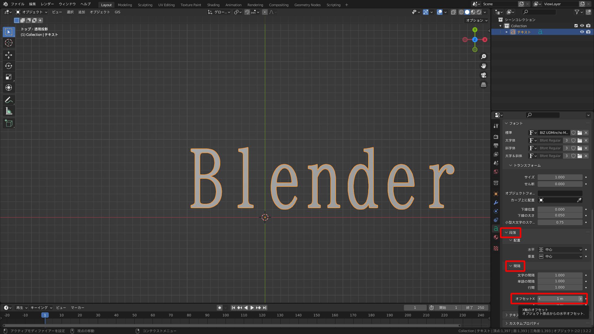 Blenderで3Dテキストを作成する方法 | Vook(ヴック)