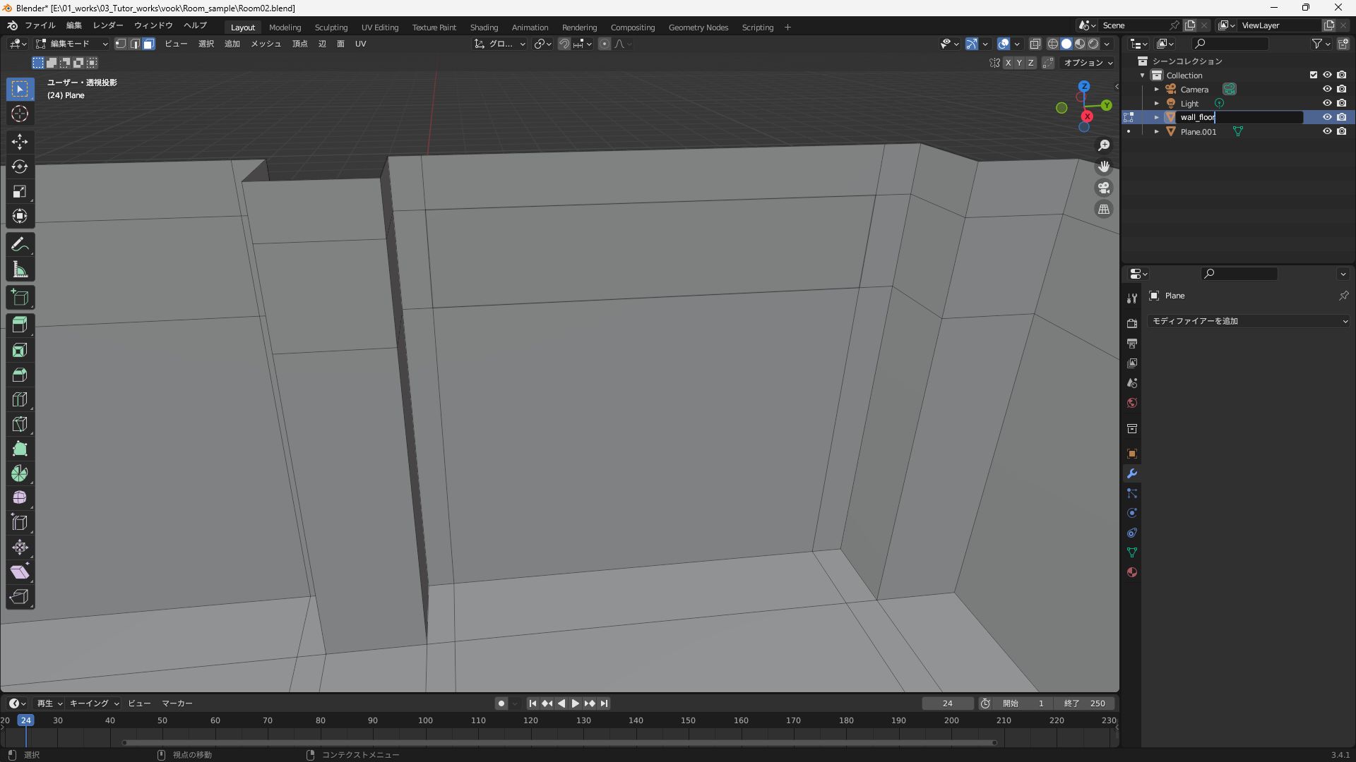 Blenderで窓を作成しよう！【ワールドモデリング vol.02】 | Vook(ヴック)