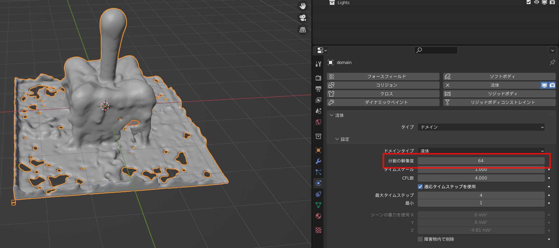 【Blender】水の表現！流体シミュレーションを解説 | Vook(ヴック)