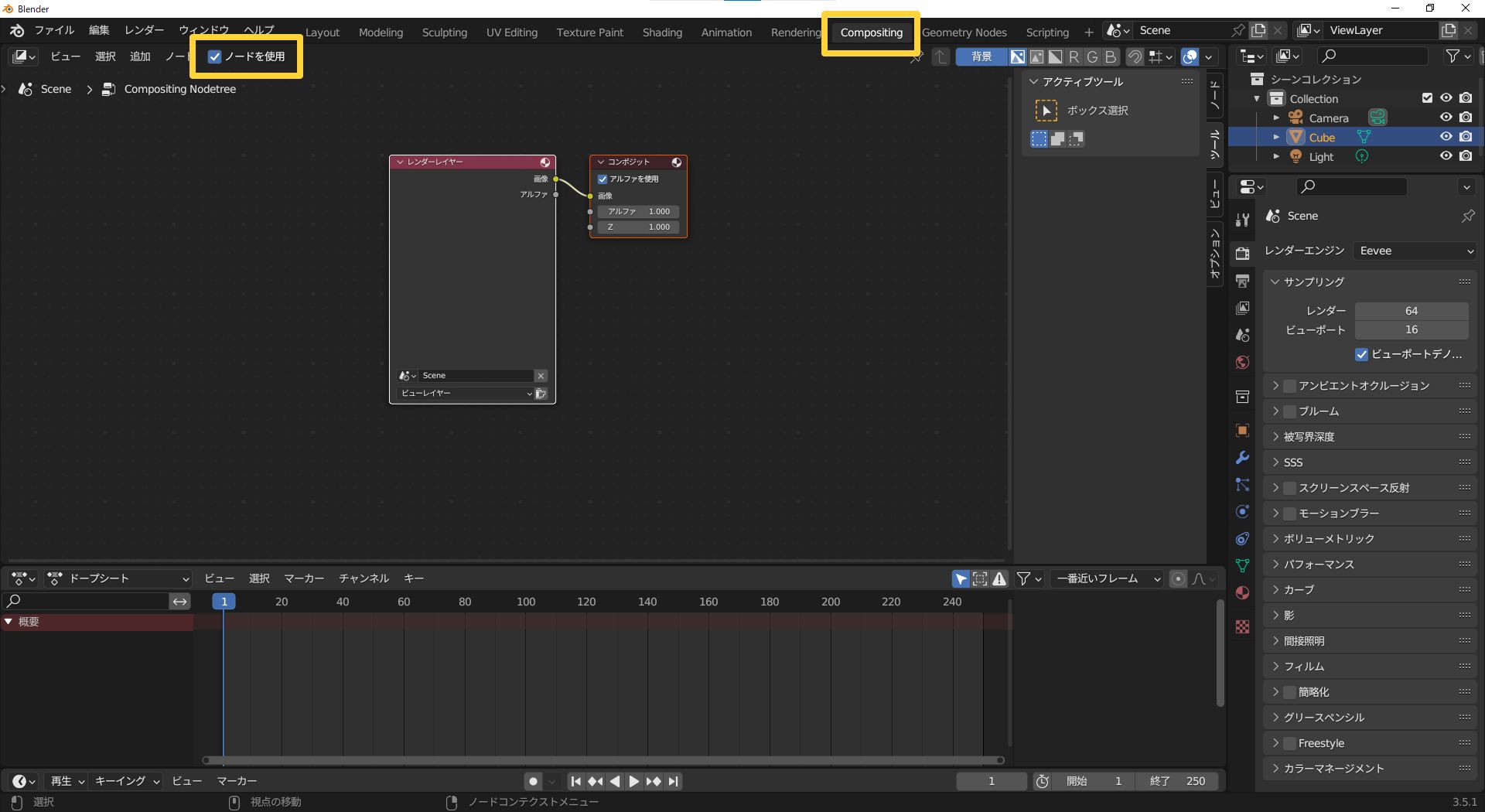 【Blender】VFX入門！グリーンバックを抜く方法を解説 | Vook(ヴック)
