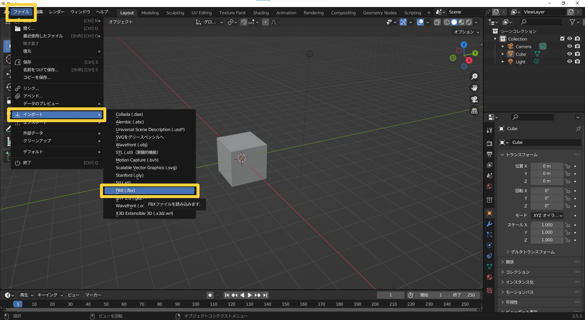 【Blender】FBXファイルのインポート／エクスポート方法を紹介 | Vook(ヴック)