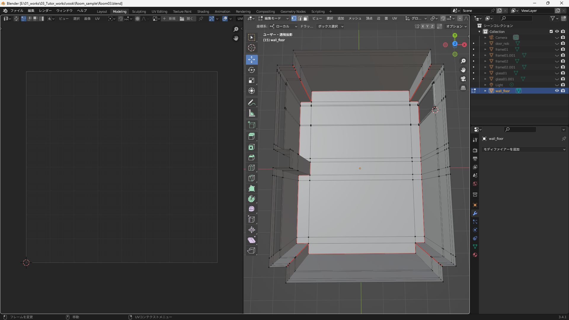 Blenderで部屋のモデルに質感をつける【ワールドモデリング vol.03】 | Vook(ヴック)