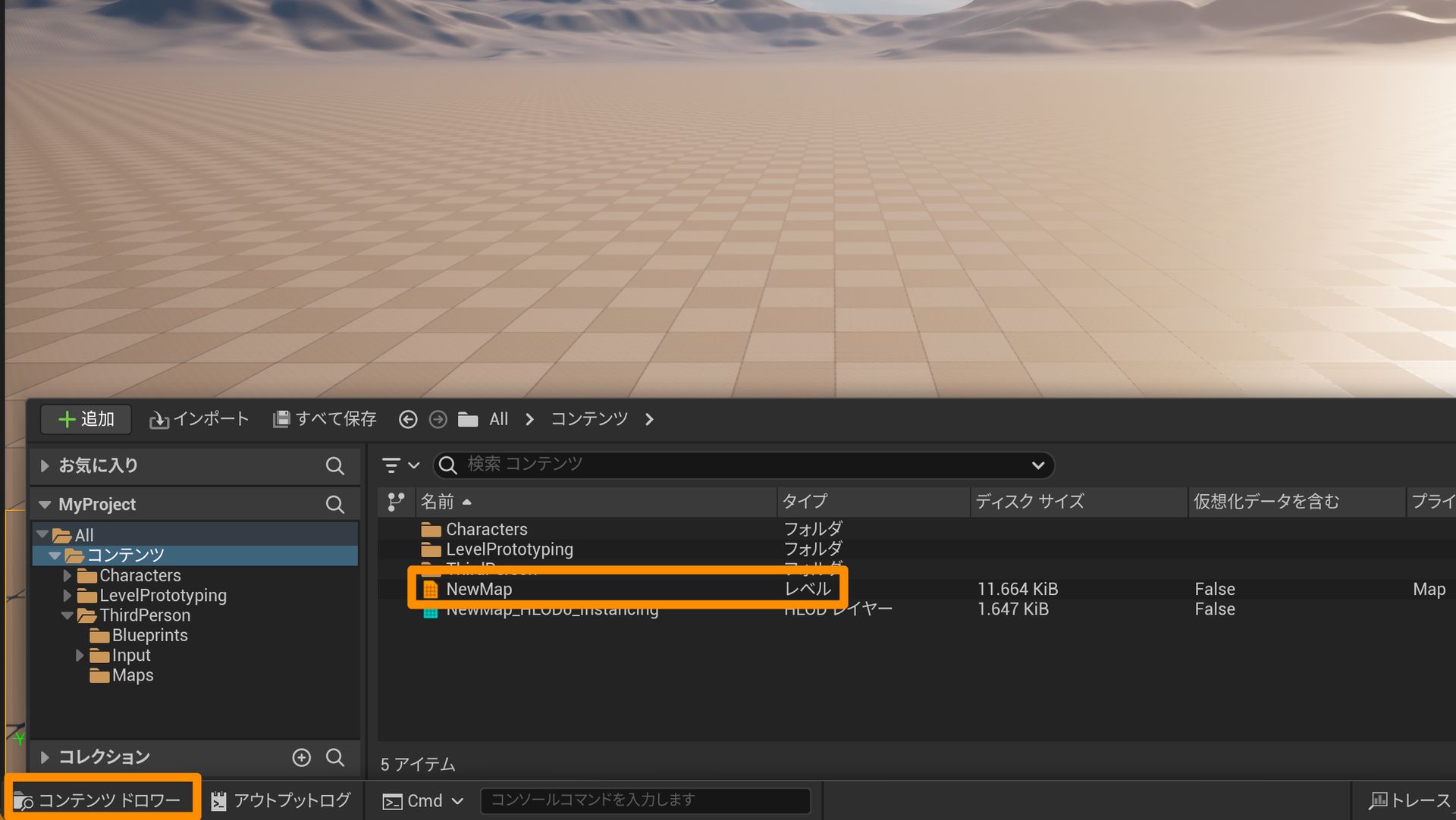 【Unreal Engine 5】ビューポートの基本操作を初心者向けに解説！ | Vook(ヴック)