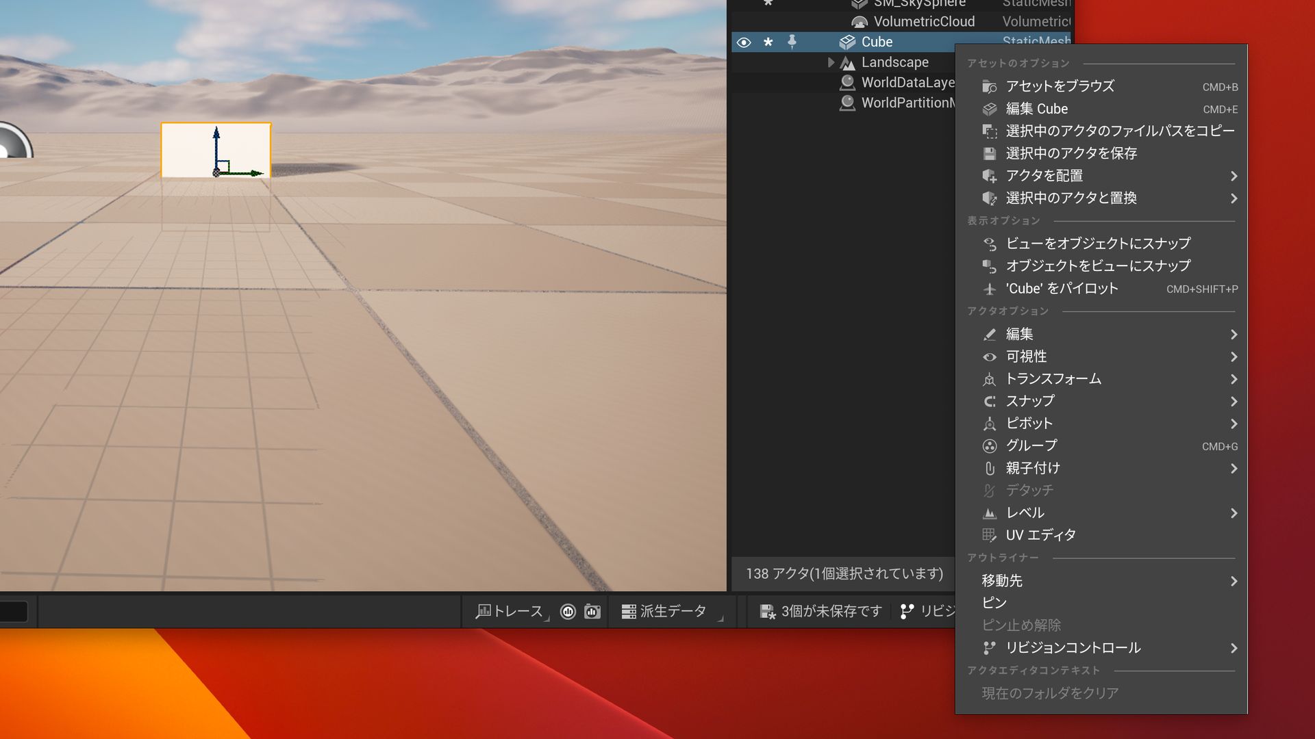 【Unreal Engine 5】ビューポートの基本操作を初心者向けに解説！ | Vook(ヴック)