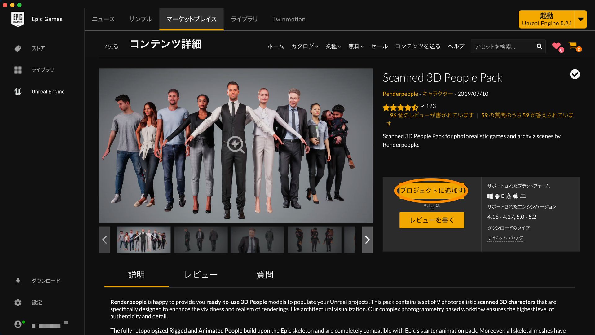 【Unreal Engine 5】アセットのインポート方法を解説 | Vook(ヴック)