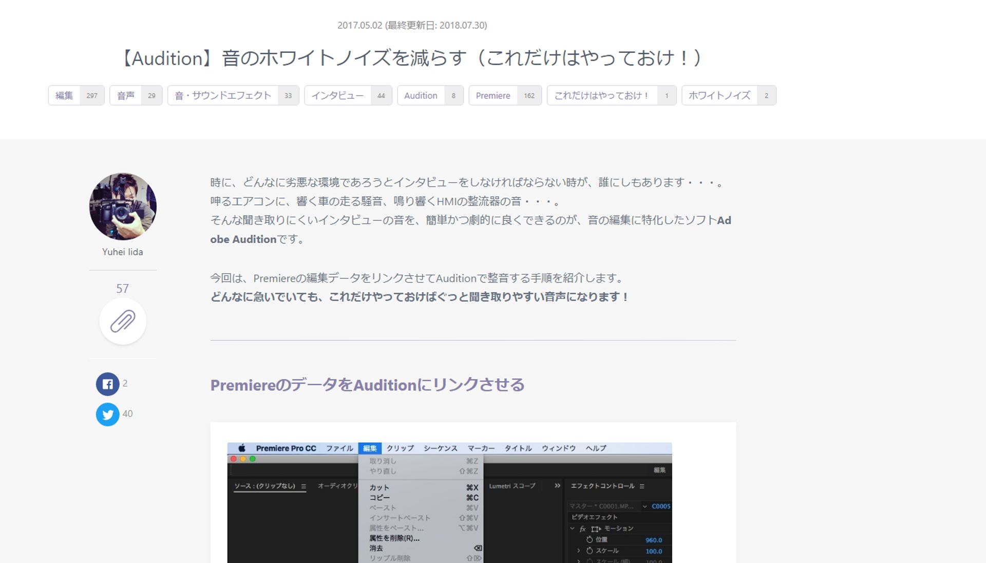 VookにあるAdobe CCでできる整音術note（ユーザー記事）まとめ！ | Vook(ヴック)