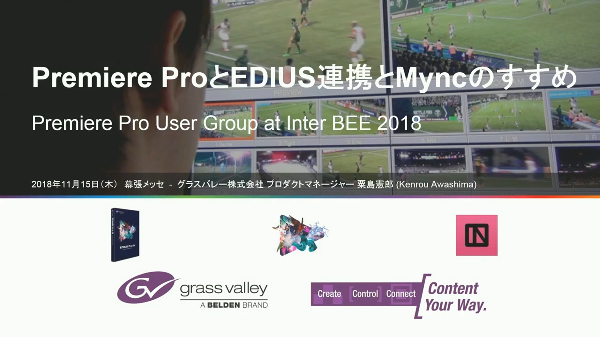Premiere ProとEDIUS連携とMyncのすすめ | Vook(ヴック)