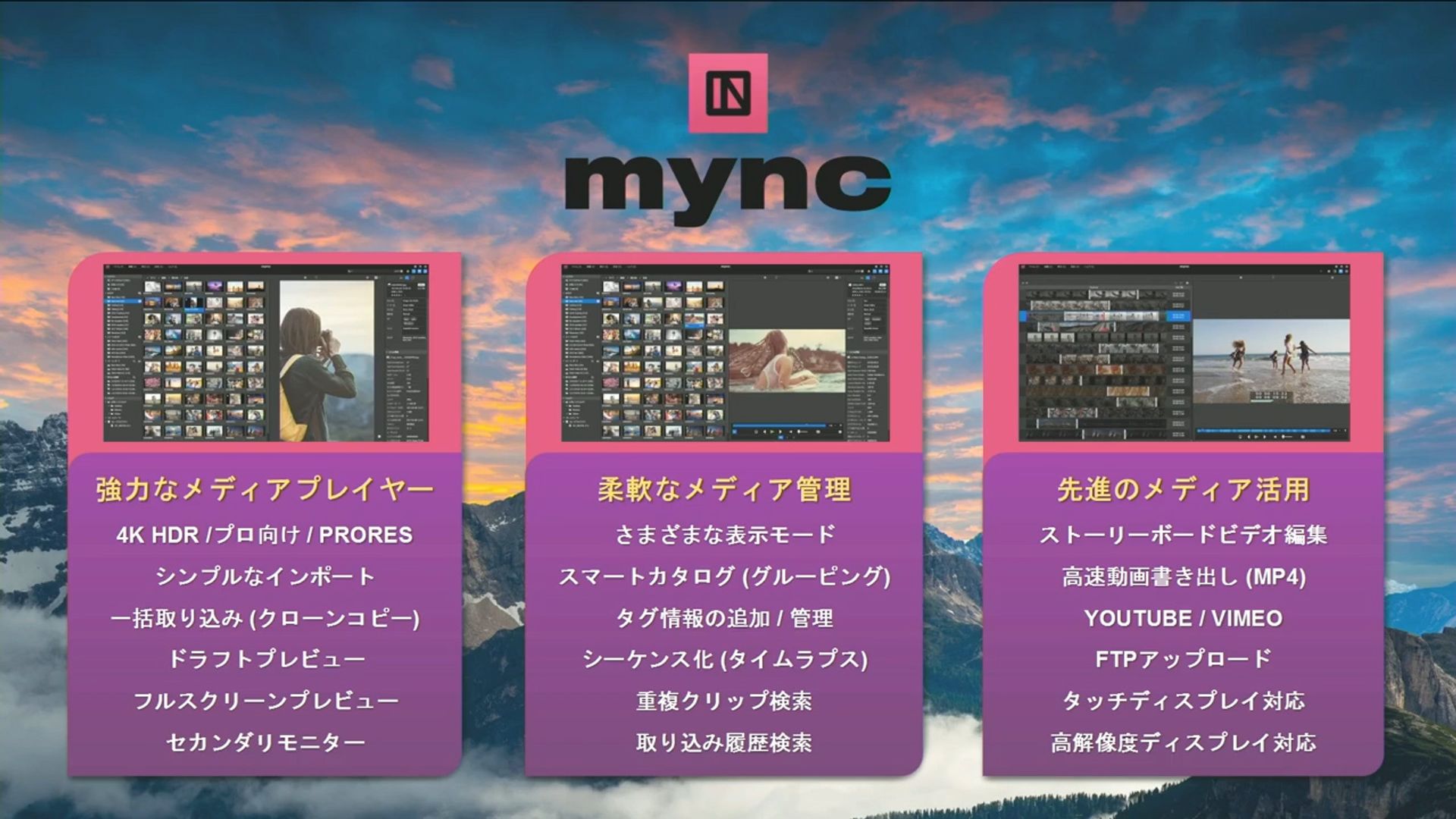 Premiere ProとEDIUS連携とMyncのすすめ | Vook(ヴック)