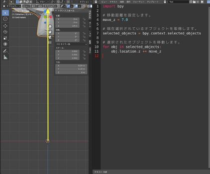 【Blender】Pythonを使ってオブジェクトを操作する方法 | Vook(ヴック)