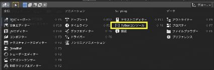 【Blender】Pythonを使ってオブジェクトを操作する方法 | Vook(ヴック)