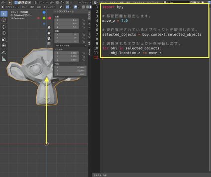 【Blender】Pythonを使ってオブジェクトを操作する方法 | Vook(ヴック)