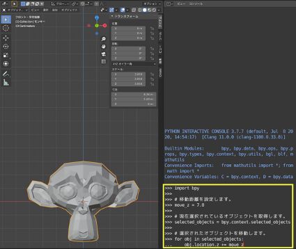 【Blender】Pythonを使ってオブジェクトを操作する方法 | Vook(ヴック)