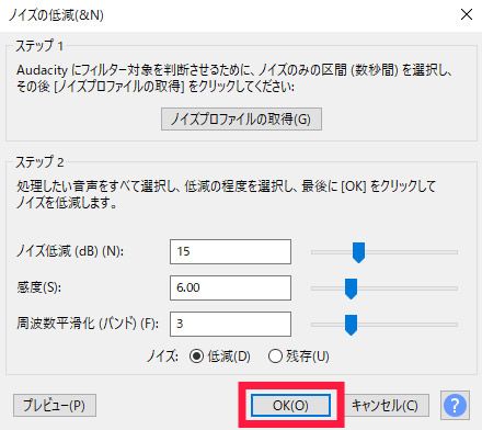 【簡単！】無料ソフトAudacityでノイズ除去をする方法 | Vook(ヴック)
