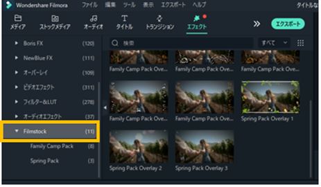 【Filmora】基本的なエフェクトの使い方｜Filmstockの活用法 | Vook(ヴック)