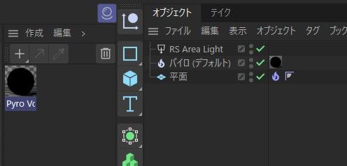 パイロ(pyro)を使ってみよう | Vook(ヴック)