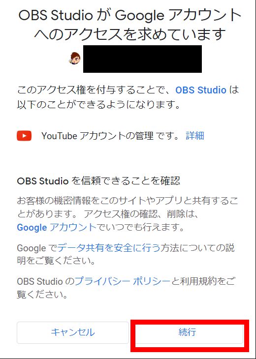 OBS StudioからYouTubeに配信する方法は？ベストな設定も紹介 | Vook(ヴック)