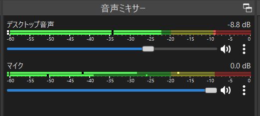 OBS StudioでBGMを流す方法まとめ フリーで使えるBGMサイトも紹介 | Vook(ヴック)