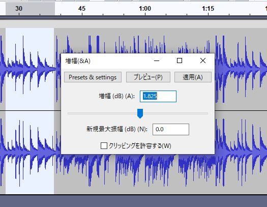 無料ソフトAudacityで音量(ボリューム)を上げる方法 | Vook(ヴック)