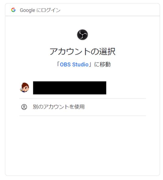 OBS StudioからYouTubeに配信する方法は？ベストな設定も紹介 | Vook(ヴック)
