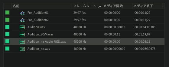 Adobe Audition超基本講座 #01 Audition内のモードとPremiere Pro連携 | Vook(ヴック)