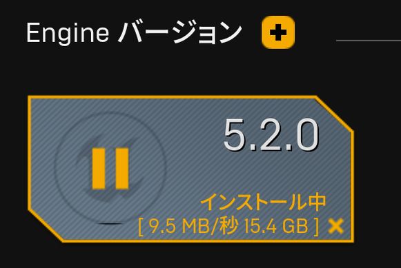 【Unreal Engine 5】インストール方法を初心者向けに解説 | Vook(ヴック)