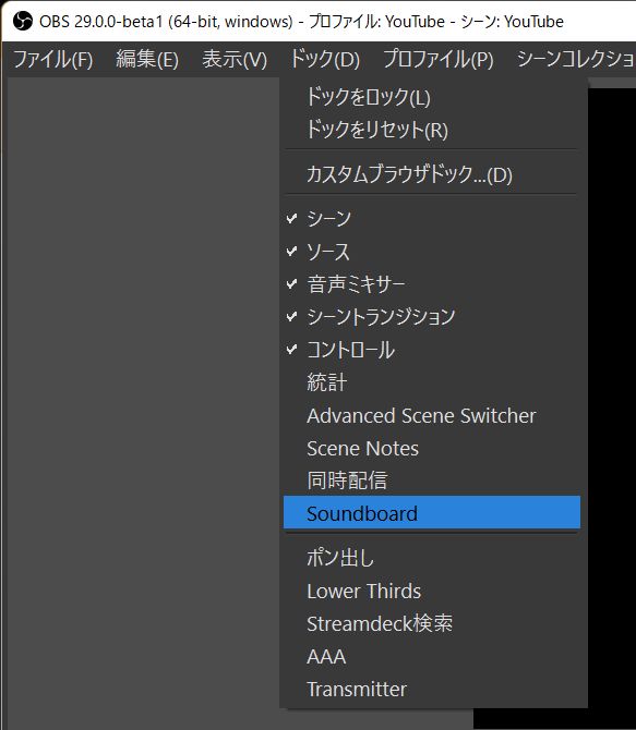 OBS StudioでBGMを流す方法まとめ フリーで使えるBGMサイトも紹介 | Vook(ヴック)