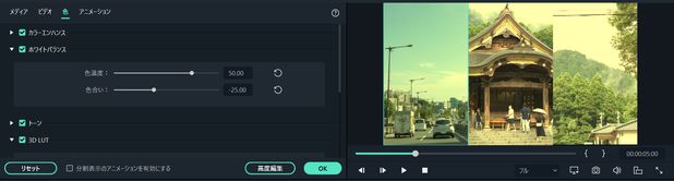 【Filmora】画面を分割する方法。分割後の編集やカラー補正の方法も解説 | Vook(ヴック)