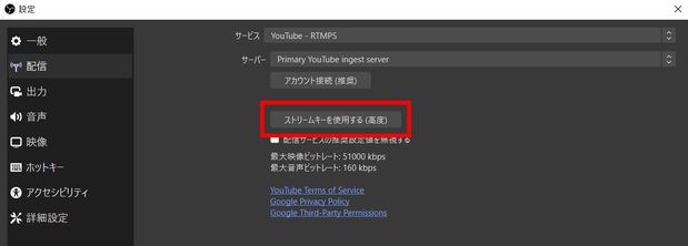 OBS StudioからYouTubeに配信する方法は？ベストな設定も紹介 | Vook(ヴック)