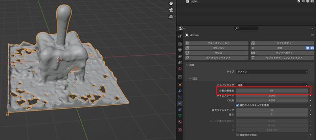 【Blender】水の表現！流体シミュレーションを解説 | Vook(ヴック)