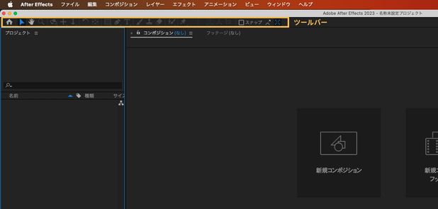 【初心者向け】After Effectsとは? 基本的な操作方法を簡単解説 | Vook(ヴック) 【初心者向け】After Effectsとは? 基本的な操作方法を簡単解説 | Vook(ヴック)