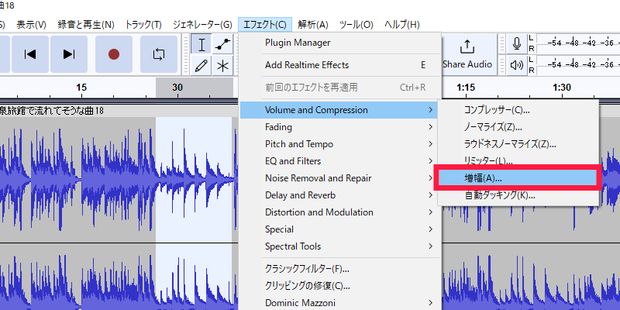 無料ソフトAudacityで音量(ボリューム)を上げる方法 | Vook(ヴック)