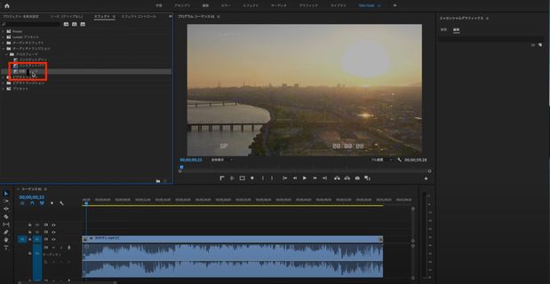 【Premiere Pro】映像と音声のフェードイン／フェードアウトの手順を解説 | Vook(ヴック)