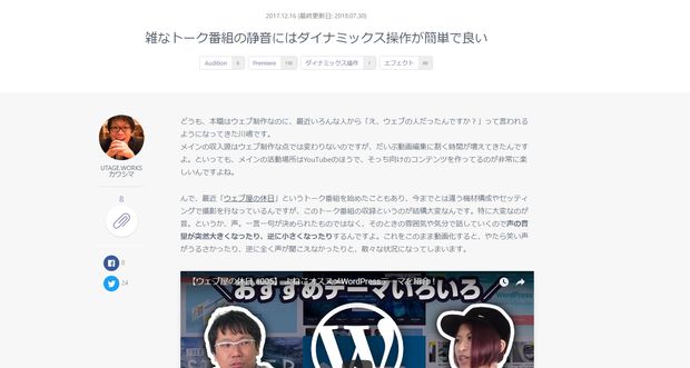 VookにあるAdobe CCでできる整音術note（ユーザー記事）まとめ！ | Vook(ヴック)