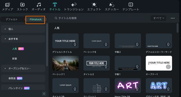 【Filmora】タイトル・テロップにアニメーションをつける3つの方法 | Vook(ヴック)