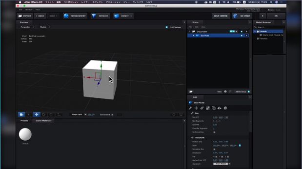 [Element 3Dの概要まとめ] 基本操作からインターフェイスの説明編 | Vook(ヴック)