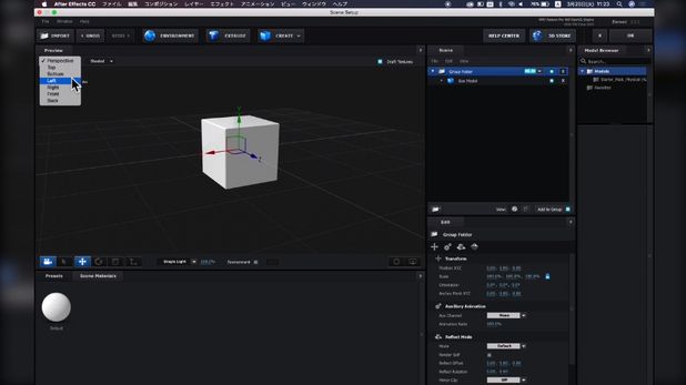 [Element 3Dの概要まとめ] 基本操作からインターフェイスの説明編 | Vook(ヴック)