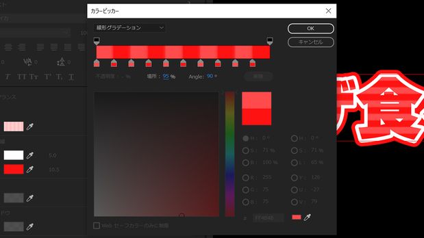 【YouTube動画編集】Premiere Proで、しましまのテロップを作ろう！ | Vook(ヴック)