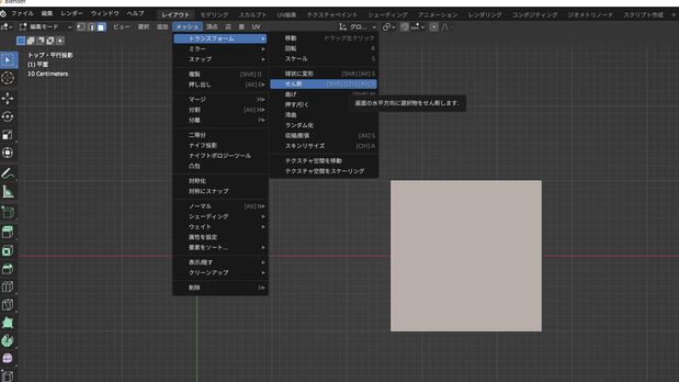 【Blender】オブジェクトを曲げる方法を徹底解説 | Vook(ヴック)