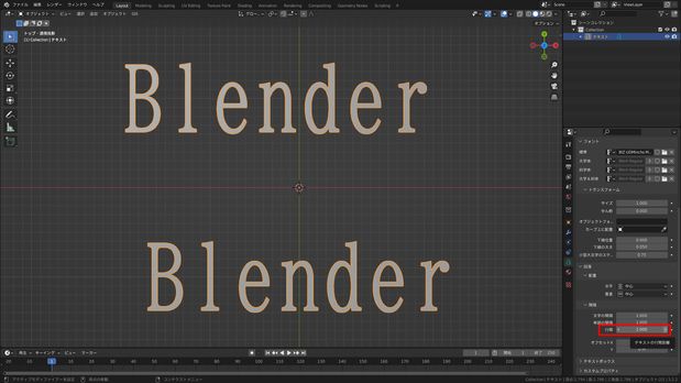 Blenderで3Dテキストを作成する方法 | Vook(ヴック)