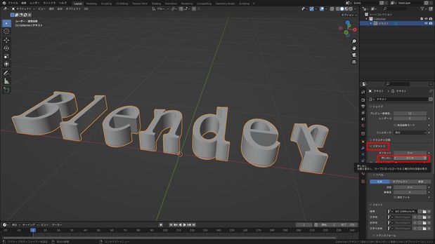 Blenderで3Dテキストを作成する方法 | Vook(ヴック)