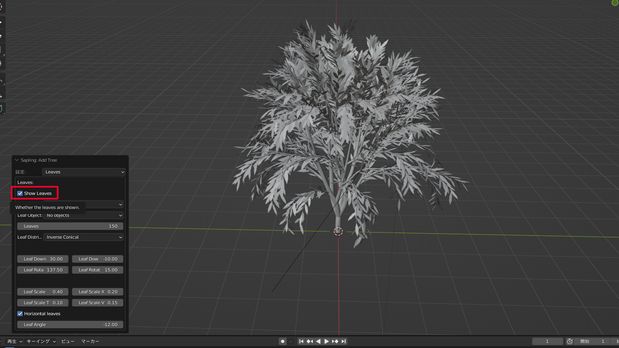 【Blender】初心者でも簡単に木をモデリングする方法 | Vook(ヴック)