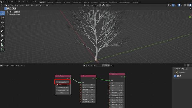【Blender】初心者でも簡単に木をモデリングする方法 | Vook(ヴック)