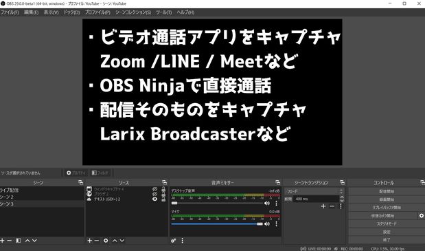 OBS StudioからZoom Meetingへの連携方法 | Vook(ヴック)