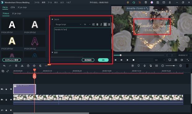 「Filmora Wedding」とは？ 「Filmora」との違い・使い方を解説！ | Vook(ヴック)