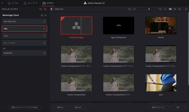 Blackmagic Cloudの契約方法と解約方法 | Vook(ヴック)