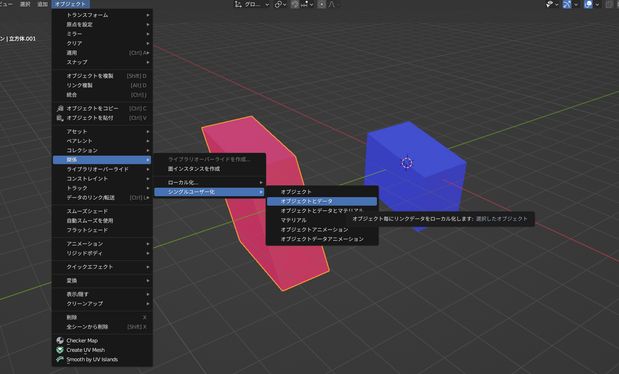【Blender】グループ化（コレクション）の設定方法を基礎から解説 | Vook(ヴック)