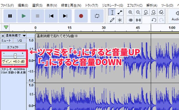 無料ソフトAudacityで音量(ボリューム)を上げる方法 | Vook(ヴック)