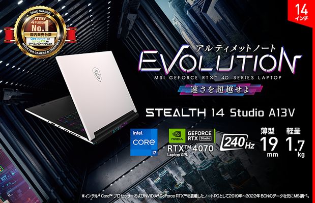 【Stealth 14 Studio A13V】DaVinci ResolveのGPU処理が軽快！ 薄型・軽量とパフォーマンスを両立させたハイ ...